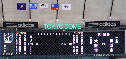 開幕戦まさかの延長サヨナラ（NTT西日本vsJX-ENEOS): ひな恋の趣味雑多